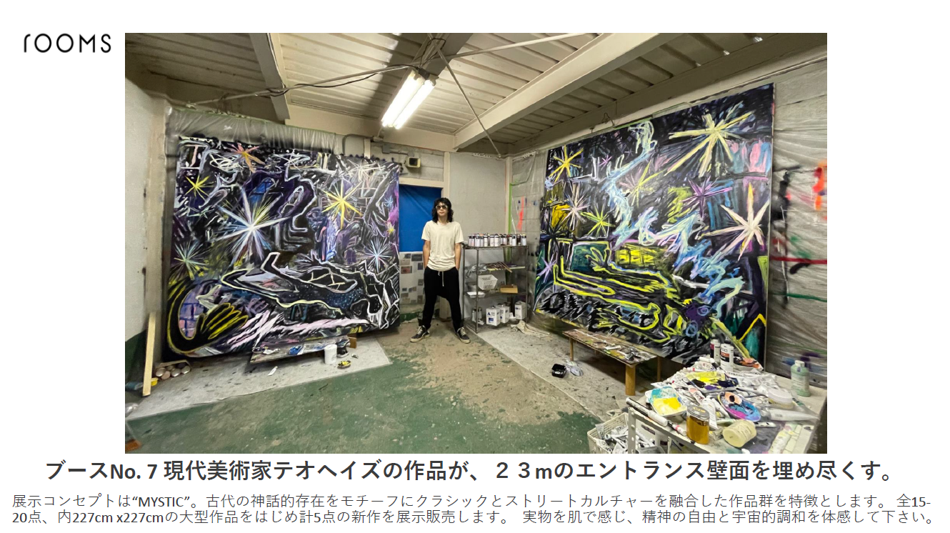 rooms 43 | THEO HAZE